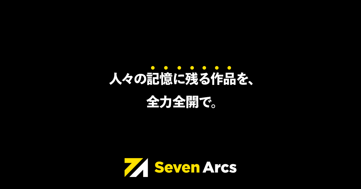 株式会社seven Arcs セブン アークス アニメーション制作会社